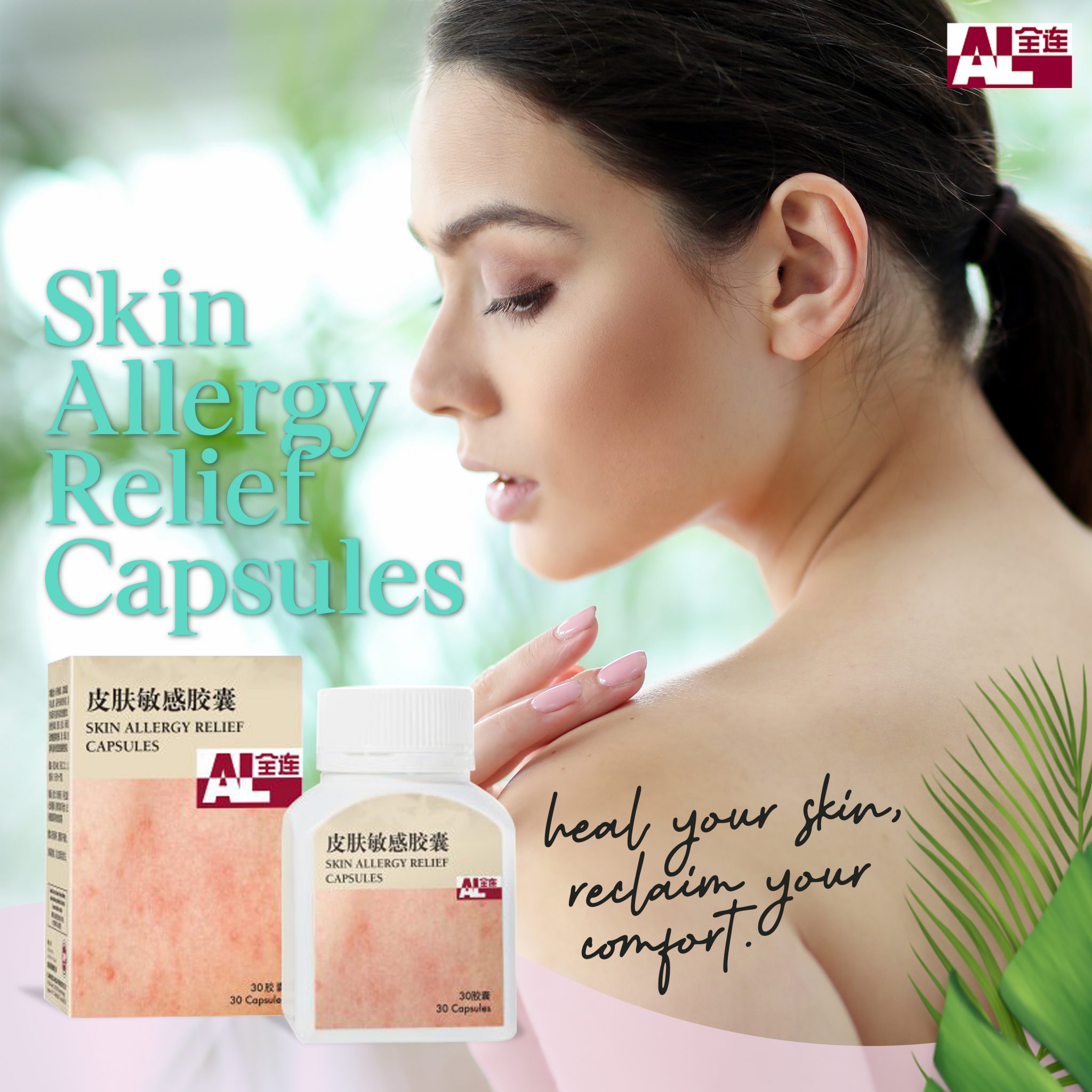 Skin Allergy Relief Capsules | All Link Medical SG